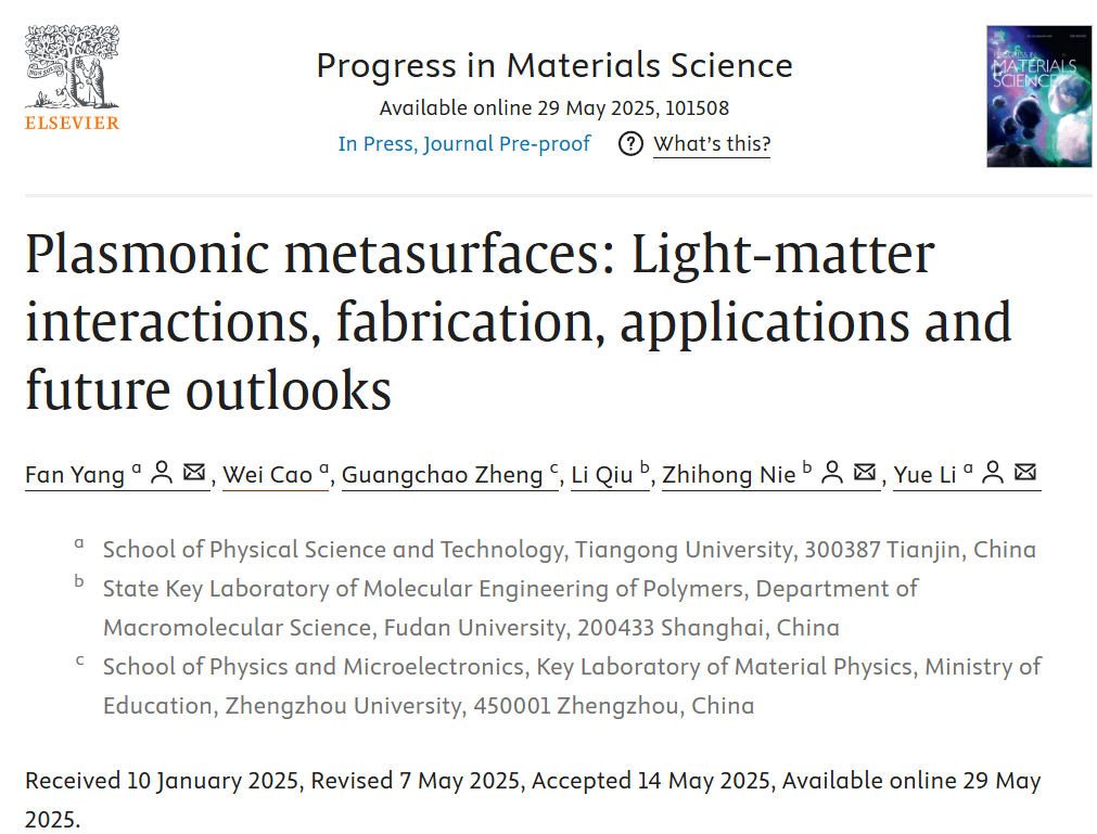 我校李越教授团队在《Progress in Materials Science》上发表综述论文